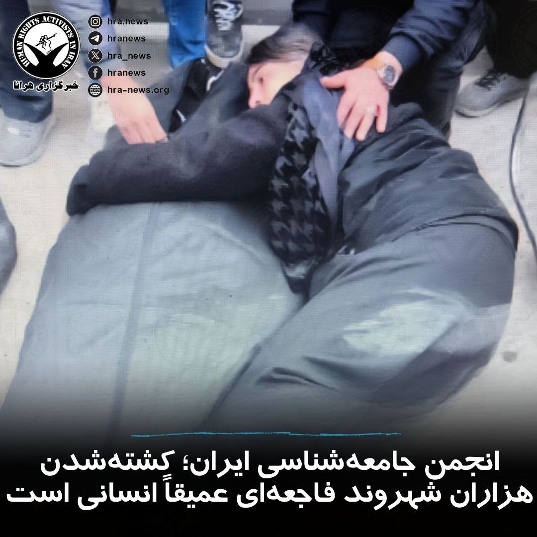 Протесты в Иране: число погибших может превышать 30 тысяч человек ...